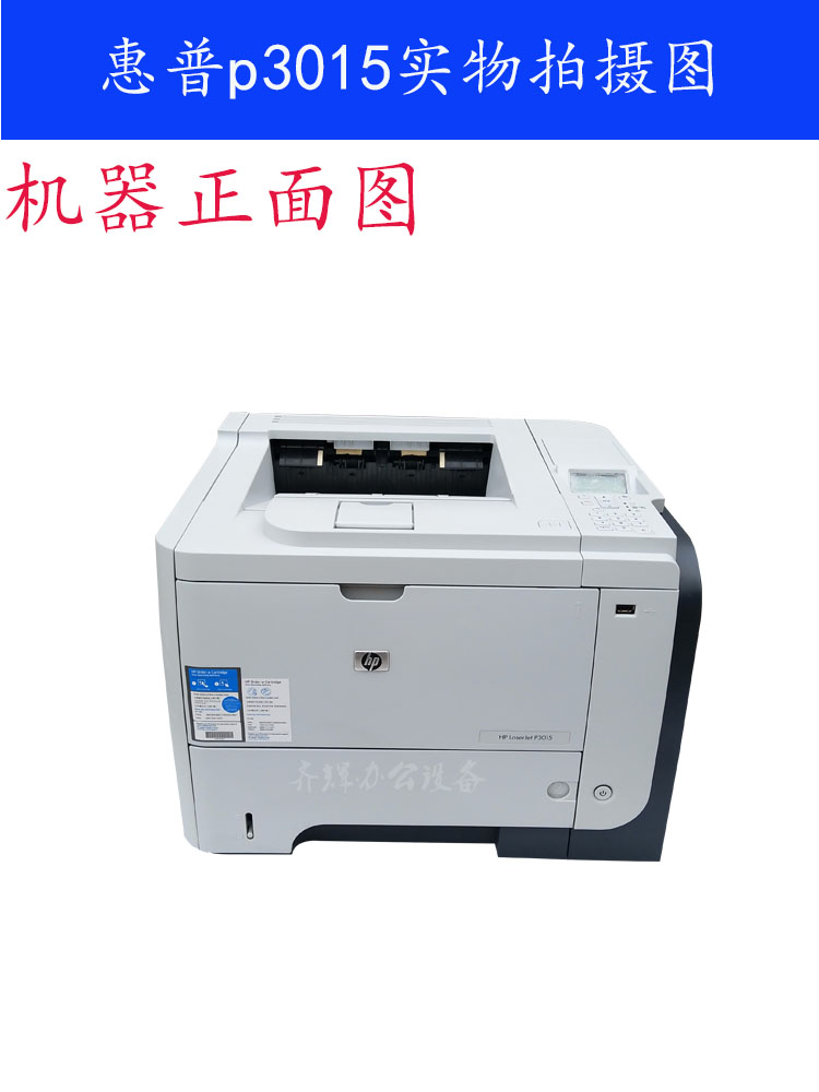 惠普P3015