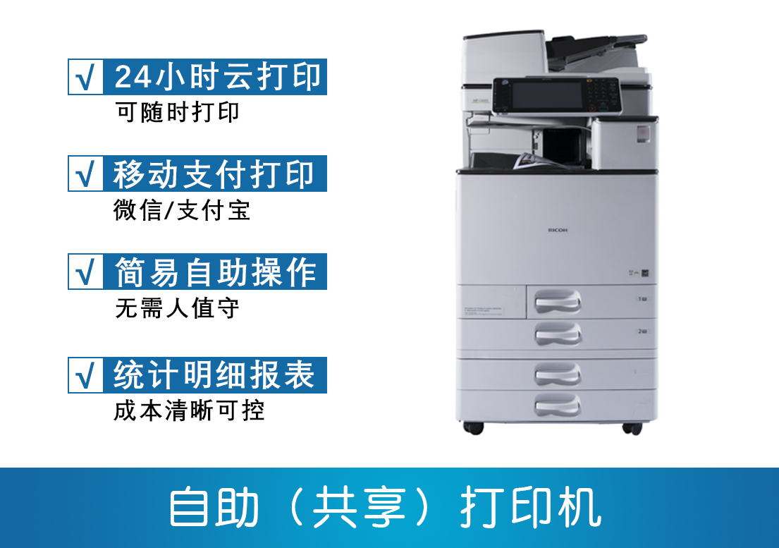 理光MPC3502\4502\5502